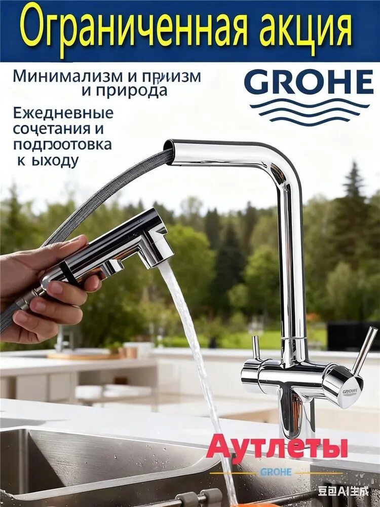 Смеситель для кухни с фильтром и гибким изливом rohe, латунь, Глянцевое серебро