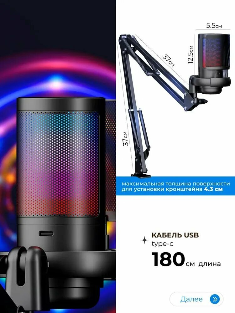 Микрофон конденсаторный студийный с RGB подсветкой для стриминга, белый — фото 1