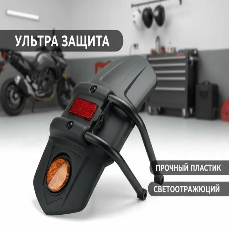 Заднее крыло для мотоцикла NC700S/X NC750S/X Z250L со светоотражателем