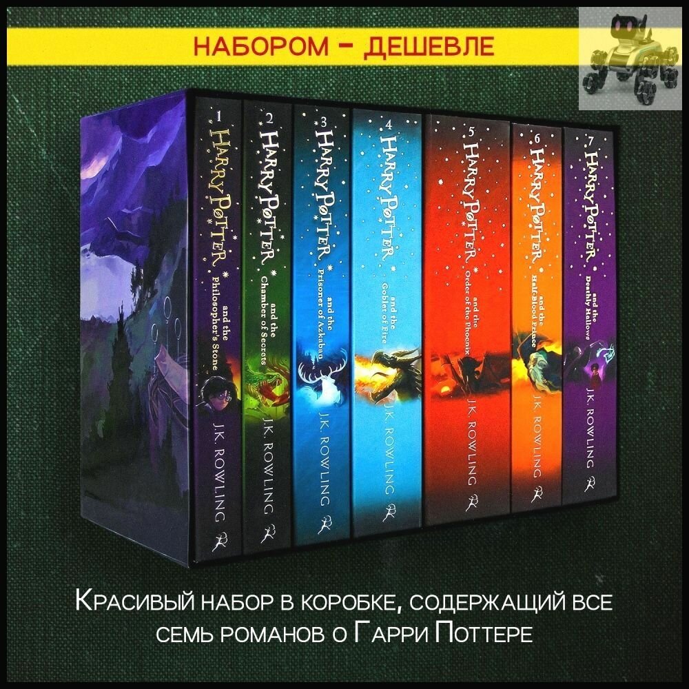Harry Potter Box Set, The Complete Collection гарри поттер на английском языке Роулинг Джоан Кэтлин