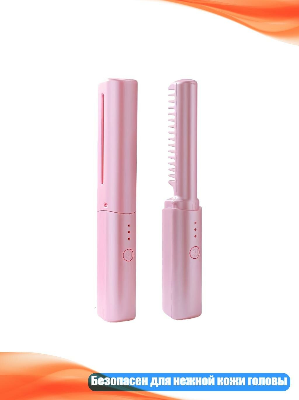 Ионная щётка-утюжок для волос, Розовый
