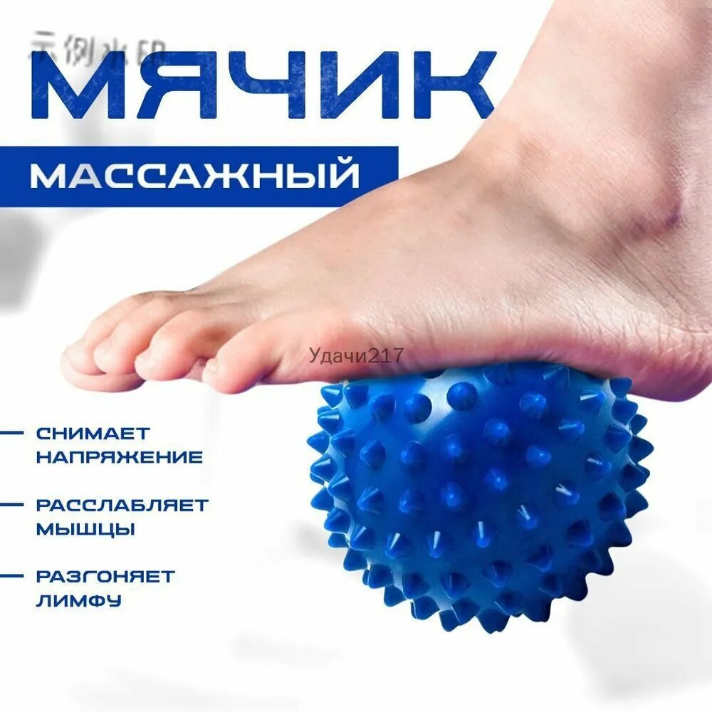 Мяч для йоги 7,5см, синий, для миофасциального массажа, резиновый