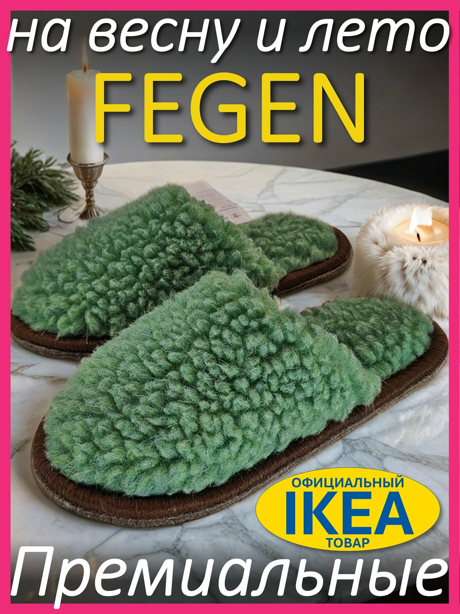 Тапочки Меховые премиальные домашние тапочки Fegen