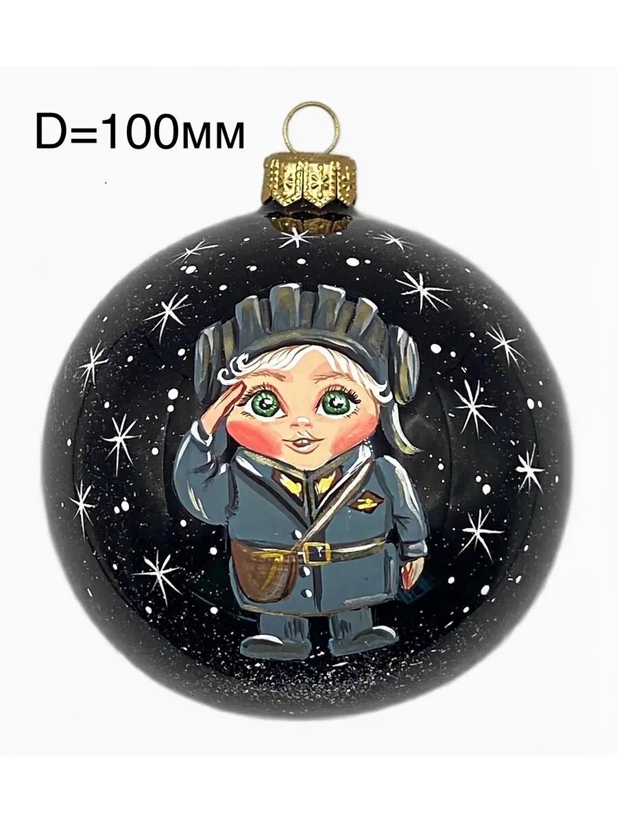 Ёлочный шар "Танкист"