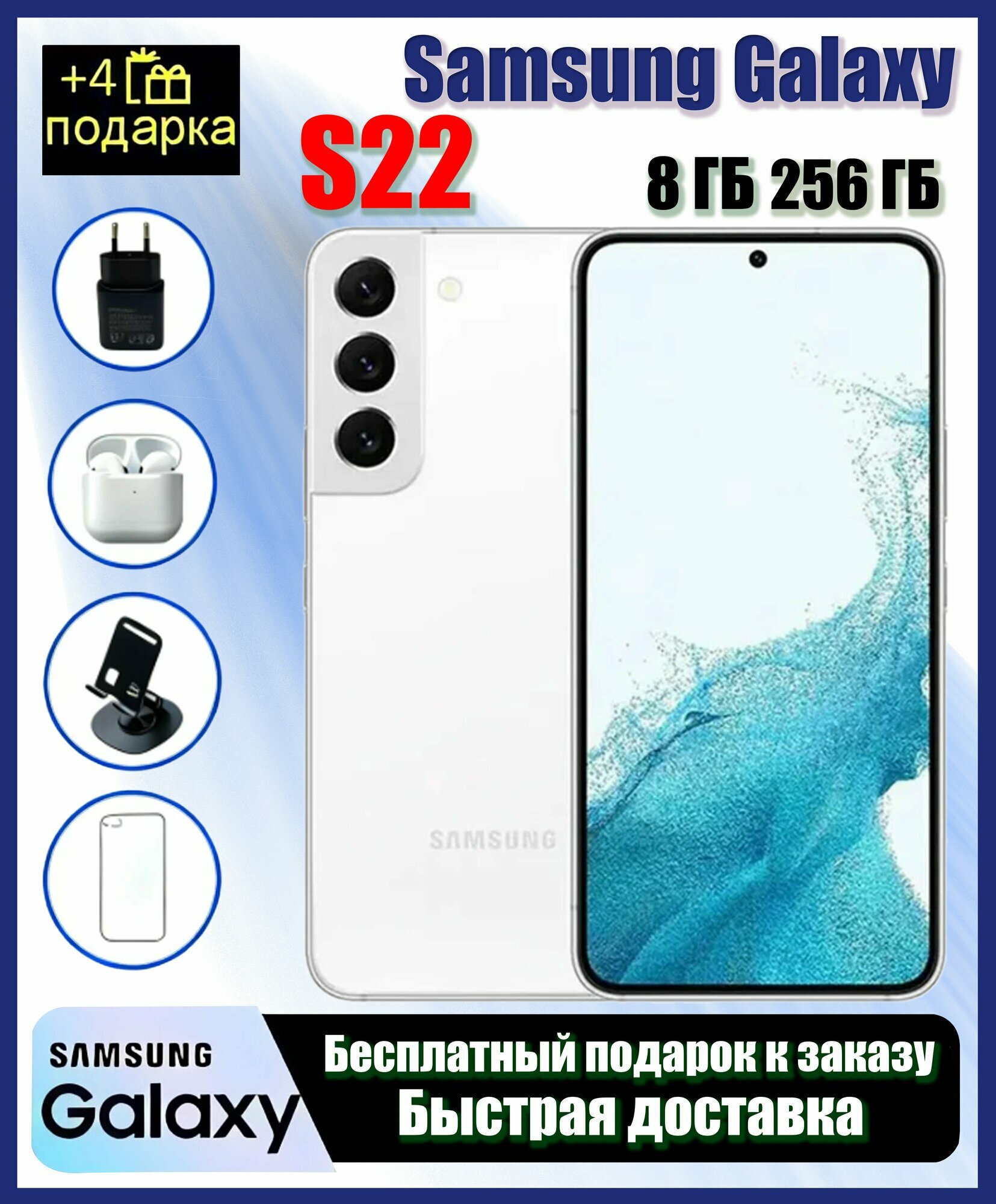 Доставка оригинальных товаров, Оригинальный Samsung Galaxy S22 8/256 ГБ Белый Фантом, игровой смартфон, Наушники в комплекте