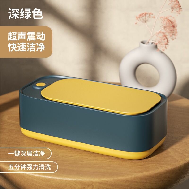 Портативная мойка для очков, очиститель для ювелирных изделий, неультразвуковая чистящая машина, двухкамерное многофункциональное устройство для чистки брекетов и украшений.