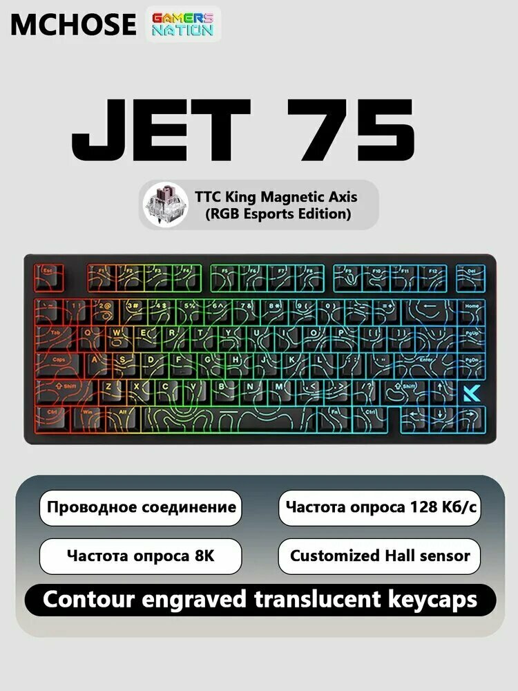 MCHOSE Игровая клавиатура проводная JET75 Kailh Magnetic God Switch, Русская раскладка, черный
