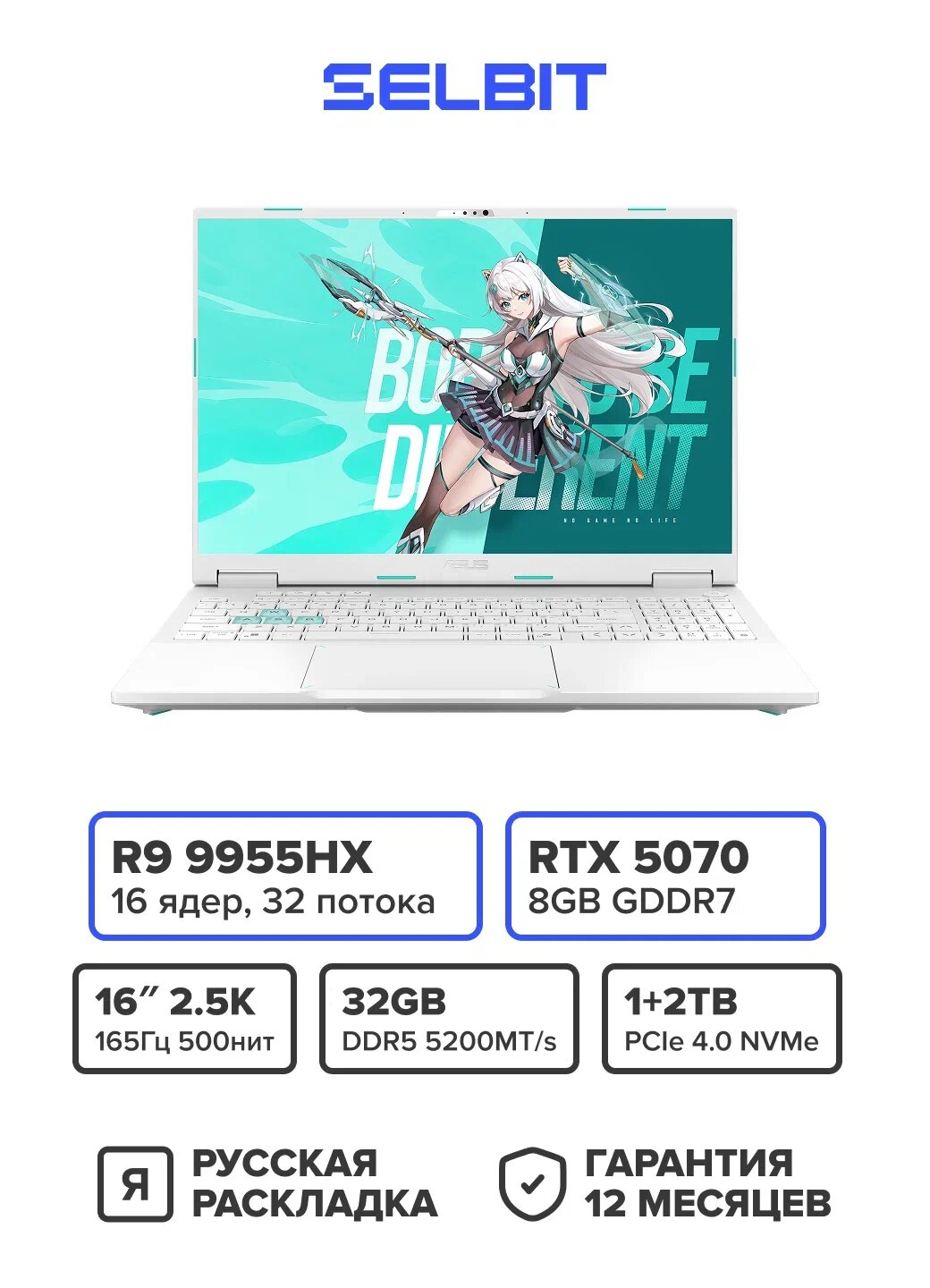 Игровой ноутбук, ASUS TUF Gaming 6 Pro FA608PP AMD Ryzen 9 9955HX RTX 5070 IPS 2.5K 165 Гц RAM 32 ГБ SSD 3 ТБ Белый
