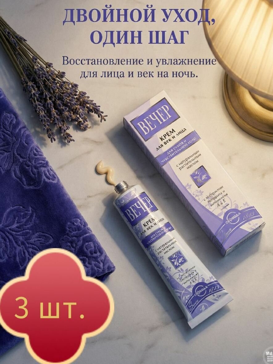 Бестселлер для кожи, крем 11-4732