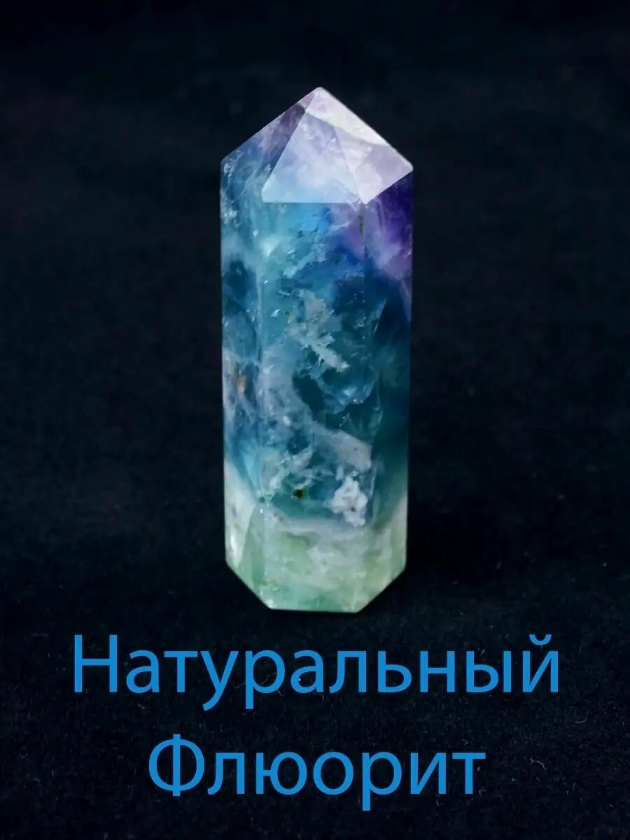 Талисман Оберег/Кристалл натурального флюорита