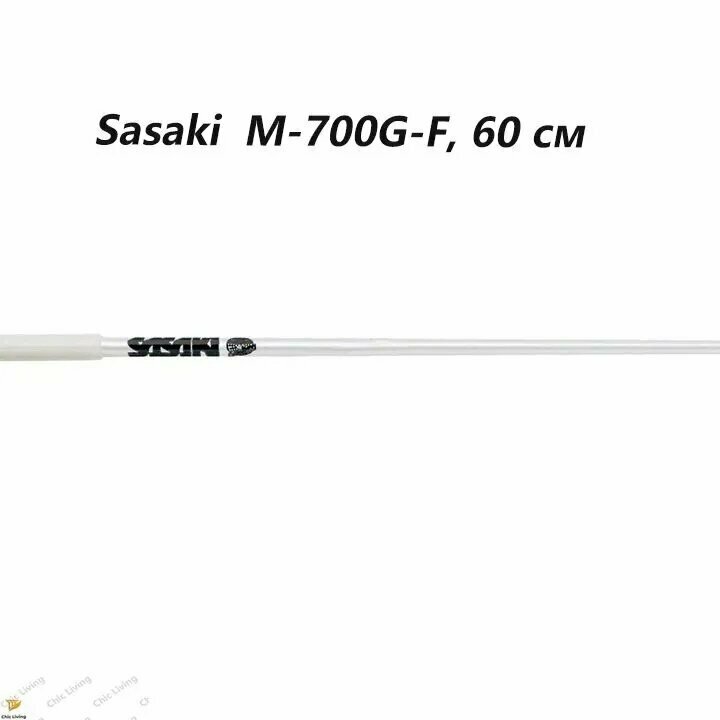 Палочка SASAKI 60см - W белый