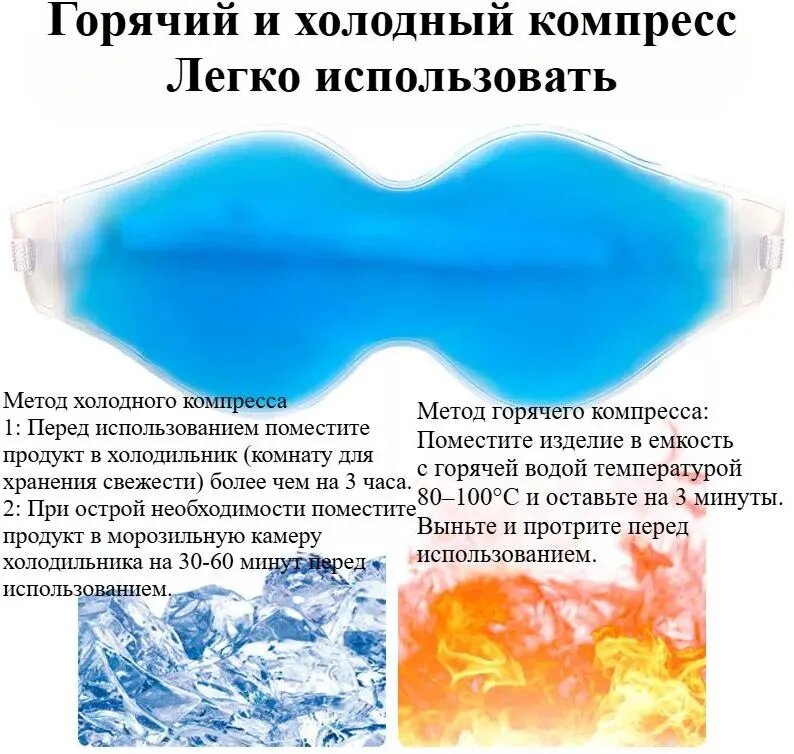 Многоразовые гелевые патчи для глаз 1 шт. охлаждающие для снятия усталости и отеков, розовые — фото 1