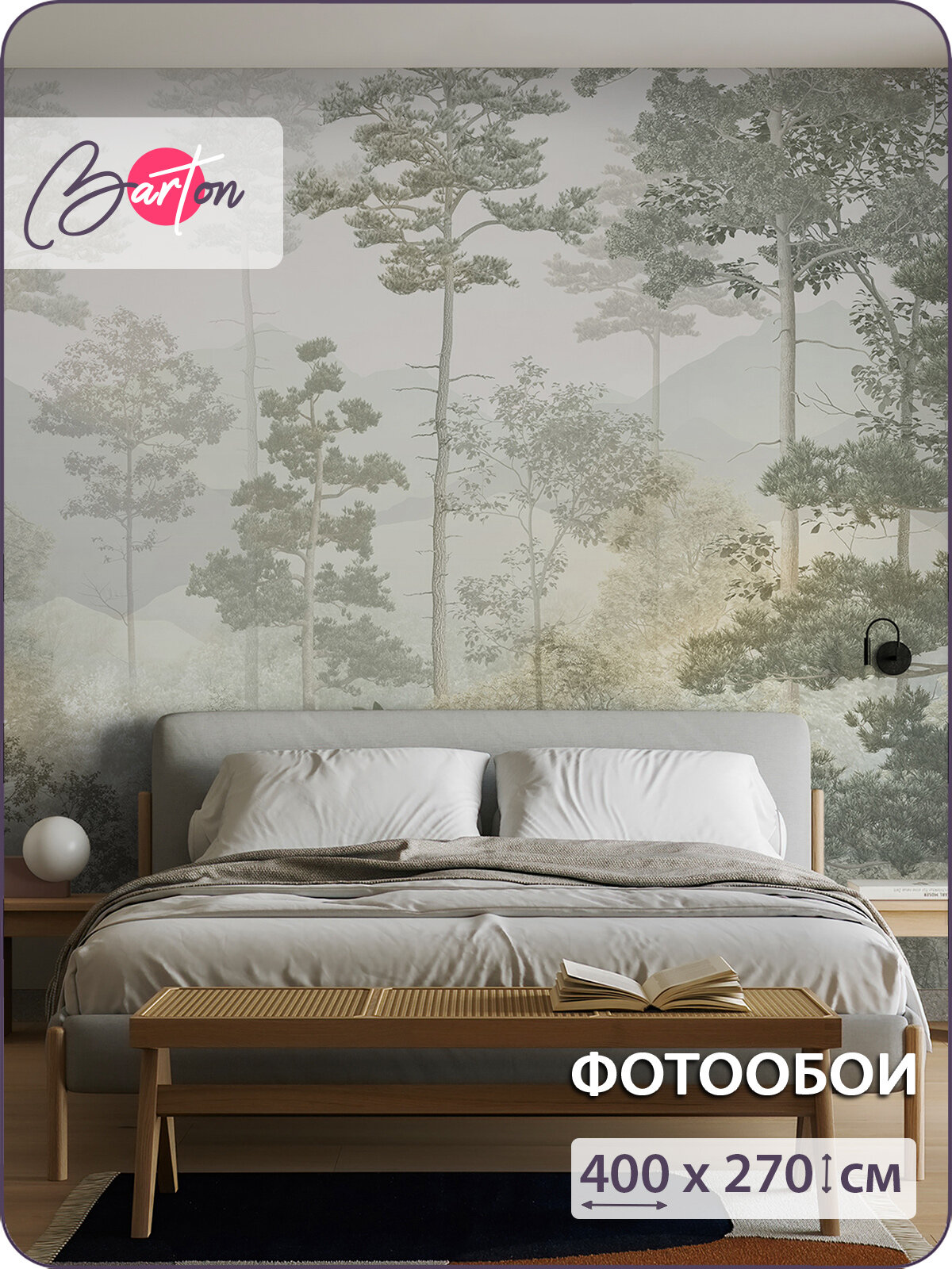 Фотообои на стену флизелиновые 3d Лес Горы Природа 400х270 см Bartonwall N180_Z
