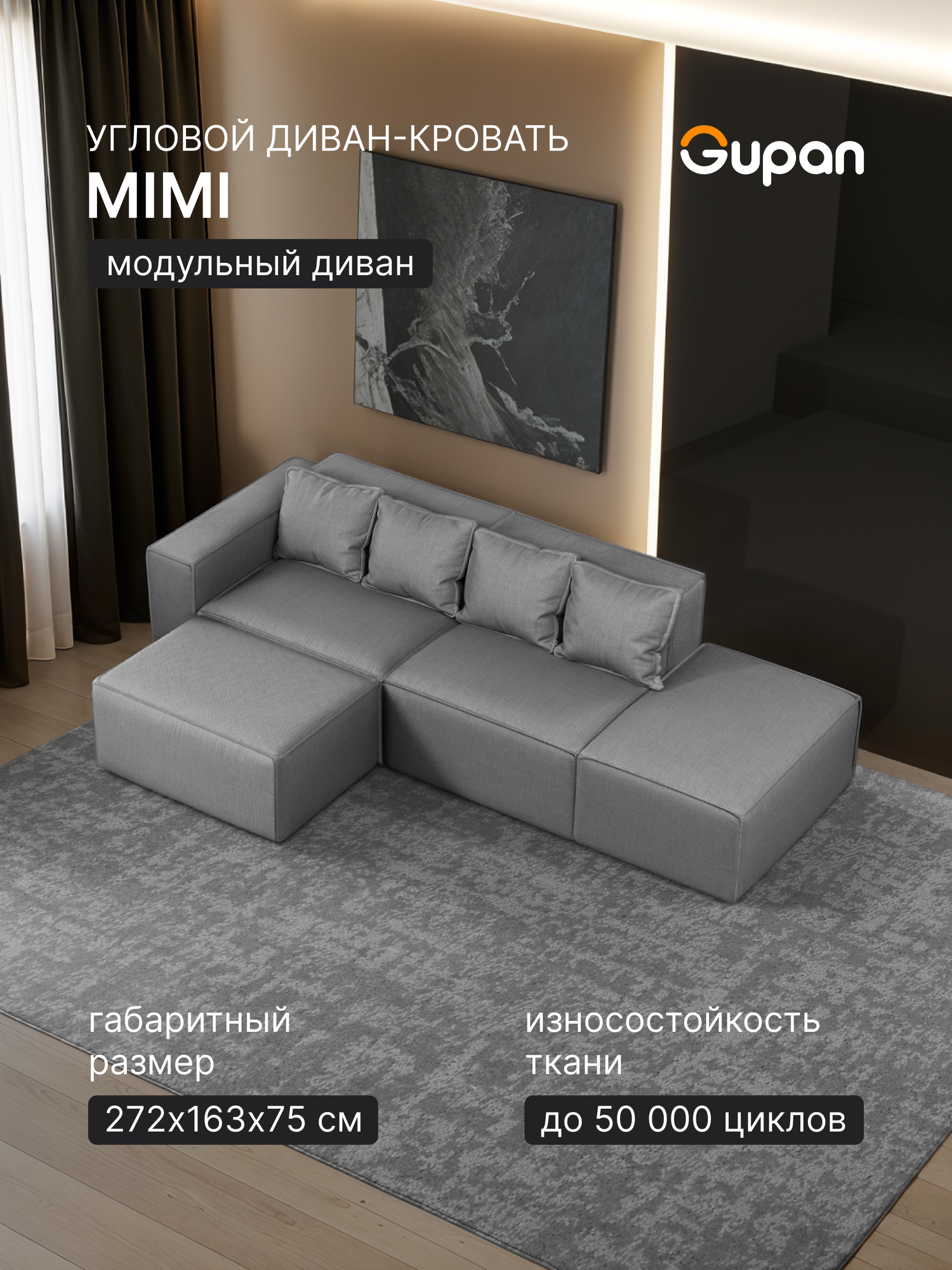 Gupan угловой диван Мими / Белло / Bello Велюр, Амиго Серый