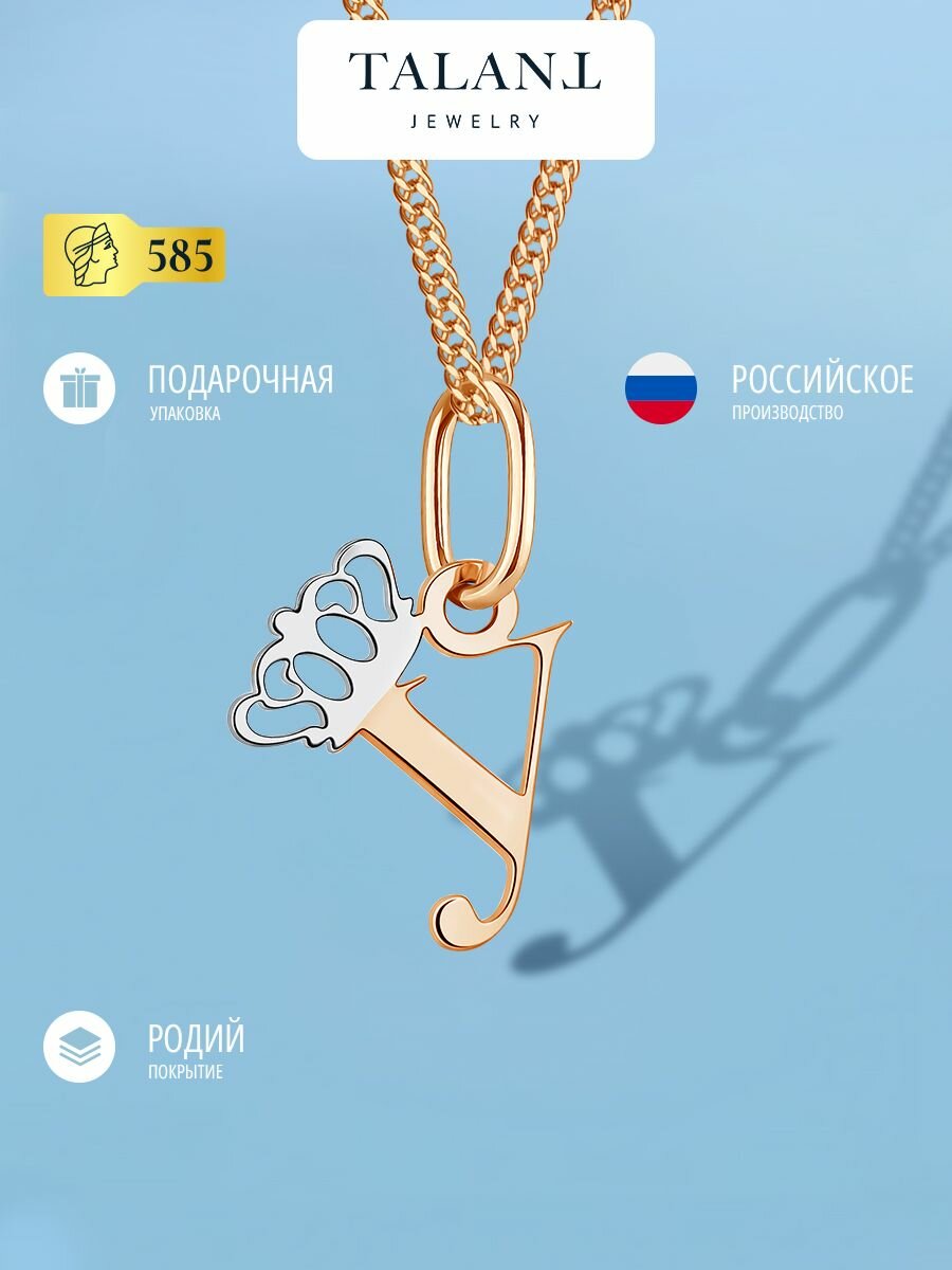 Подвеска, красное золото, 585 проба, родирование