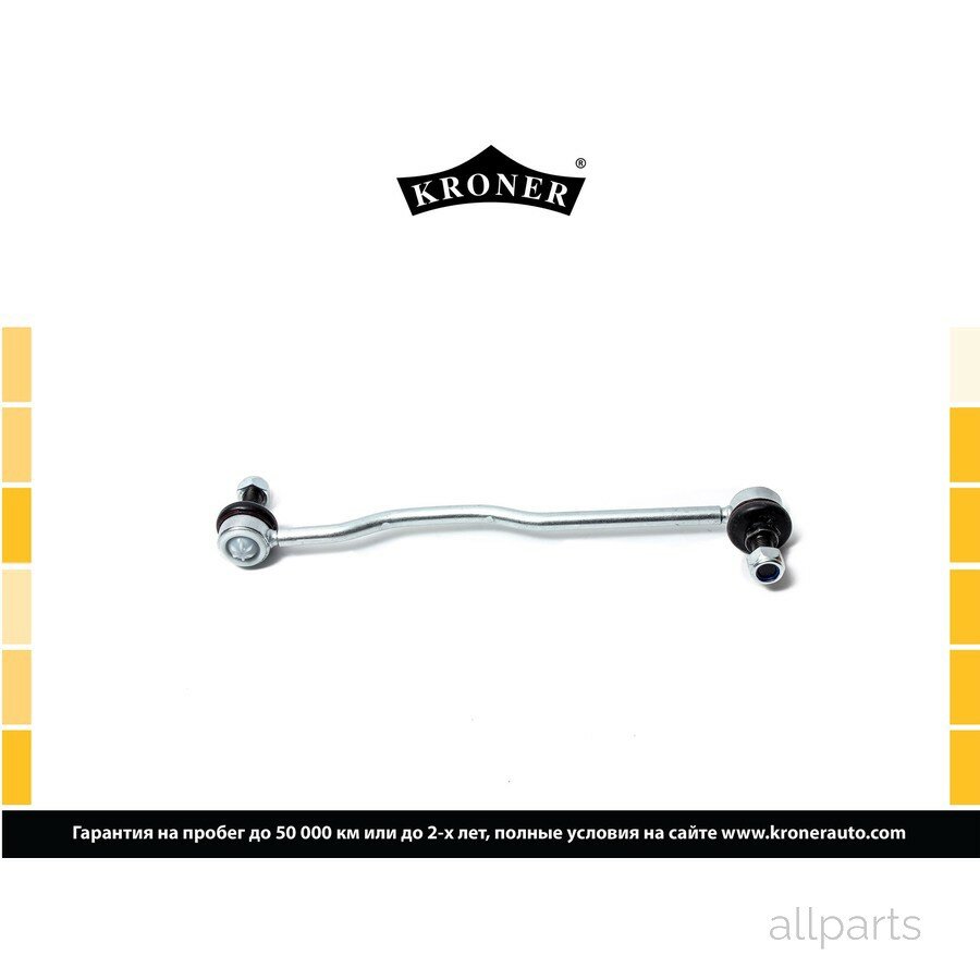 KRONER K330419 Стойка стабилизатора OPEL Astra H (04-), Zafira (05-) перед. (K330419) KRONER
