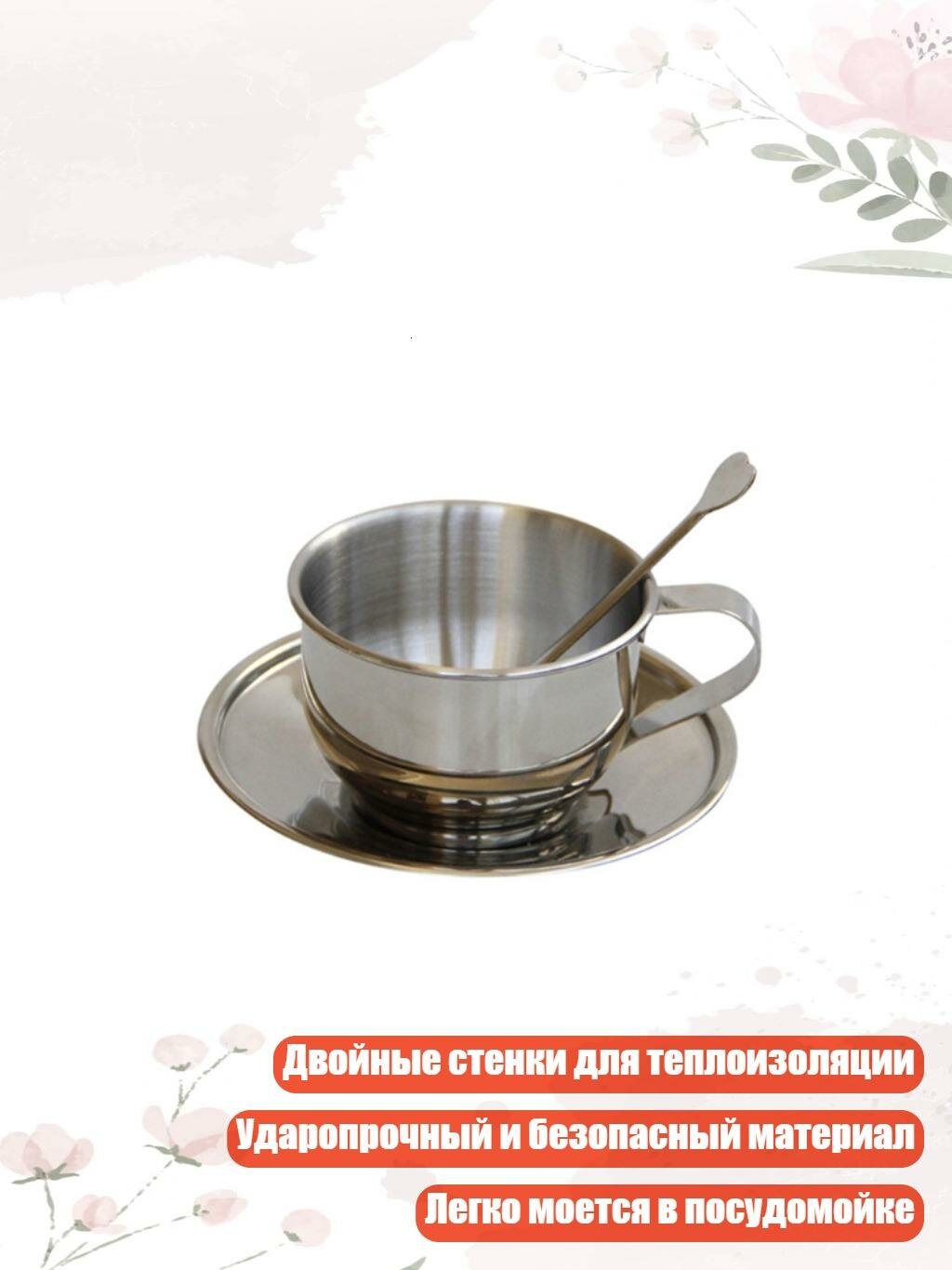 Кофейные кружки из нержавеющей стали, Серебро