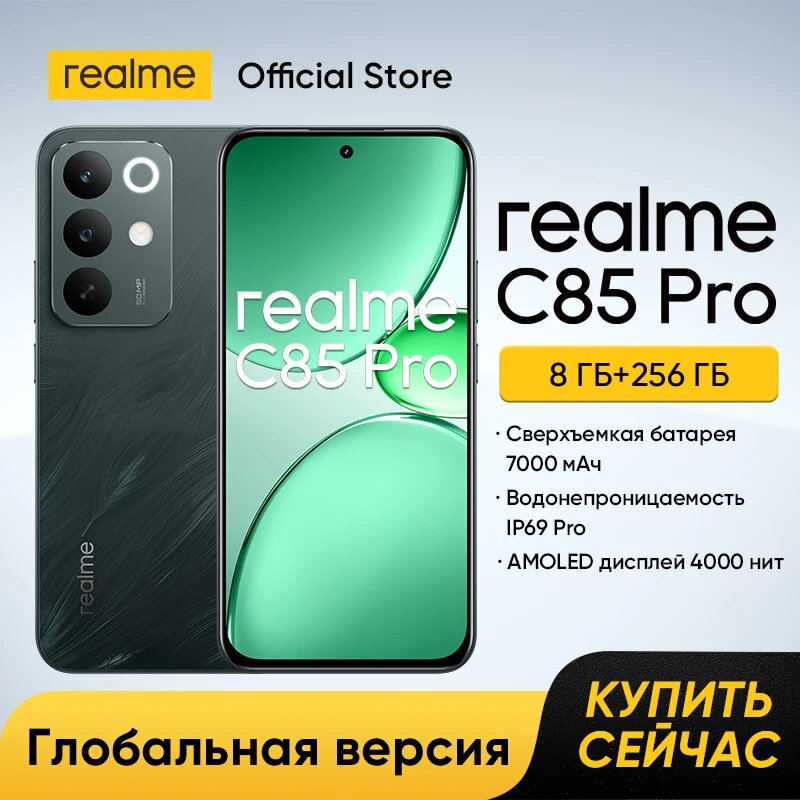 Смартфон Realme C71, 8/256ГБ