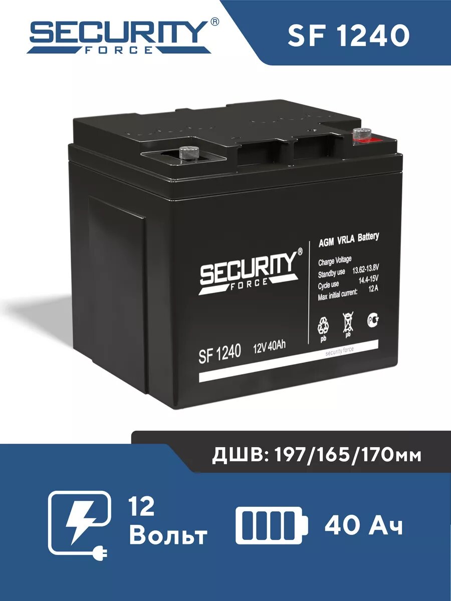 Аккумулятор для ИБП Security Force SF 1240