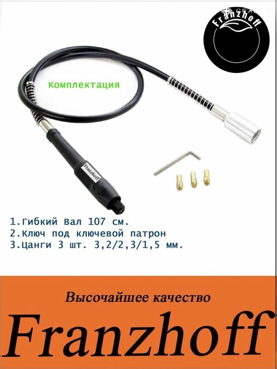 Гибкий вал для шлифовальной машины с удлинителем для гравировки, аксессуары для электрической шлифовальной машины, , гравировки, сверления.