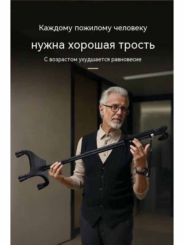 Трость/ХодункиДляПожилых /Материал из углеродного волокна