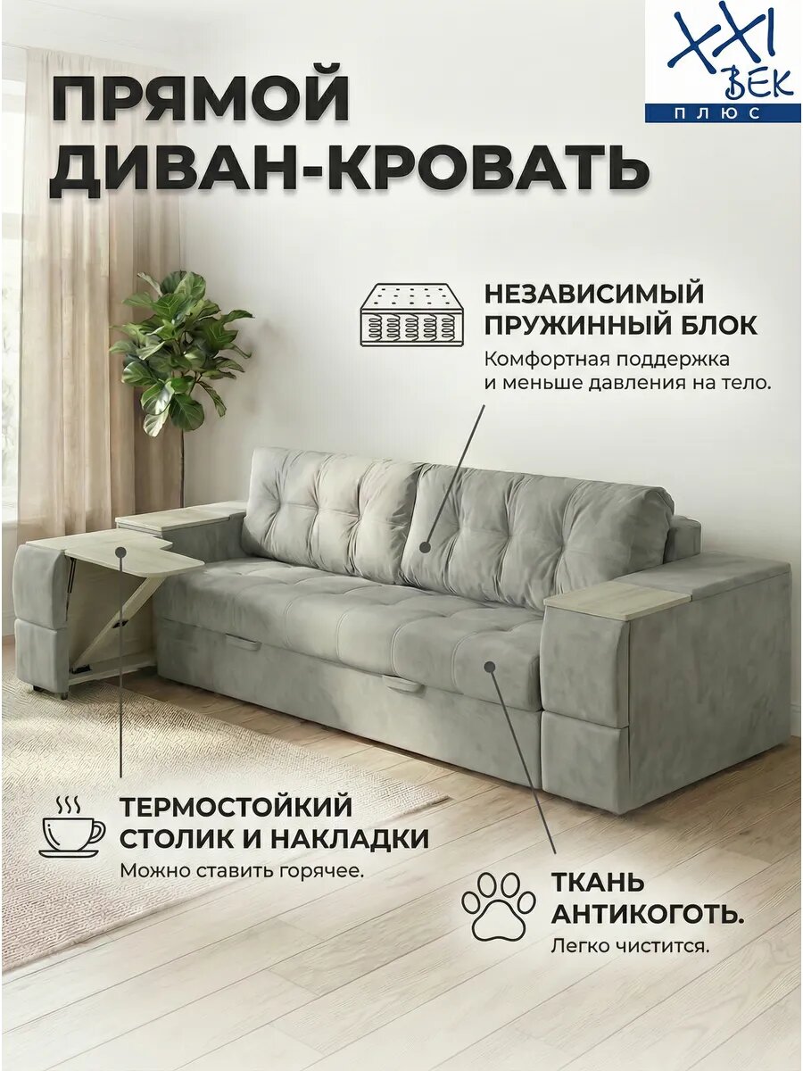 Диван-кровать Остин Бар