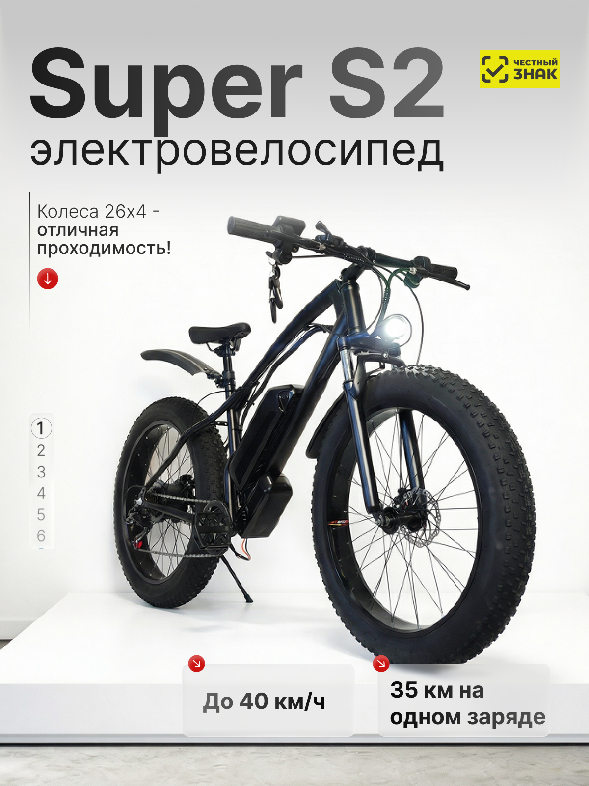 Электровелосипед Super S2. Фэтбайк для взрослых, колеса 26x4 дюймов