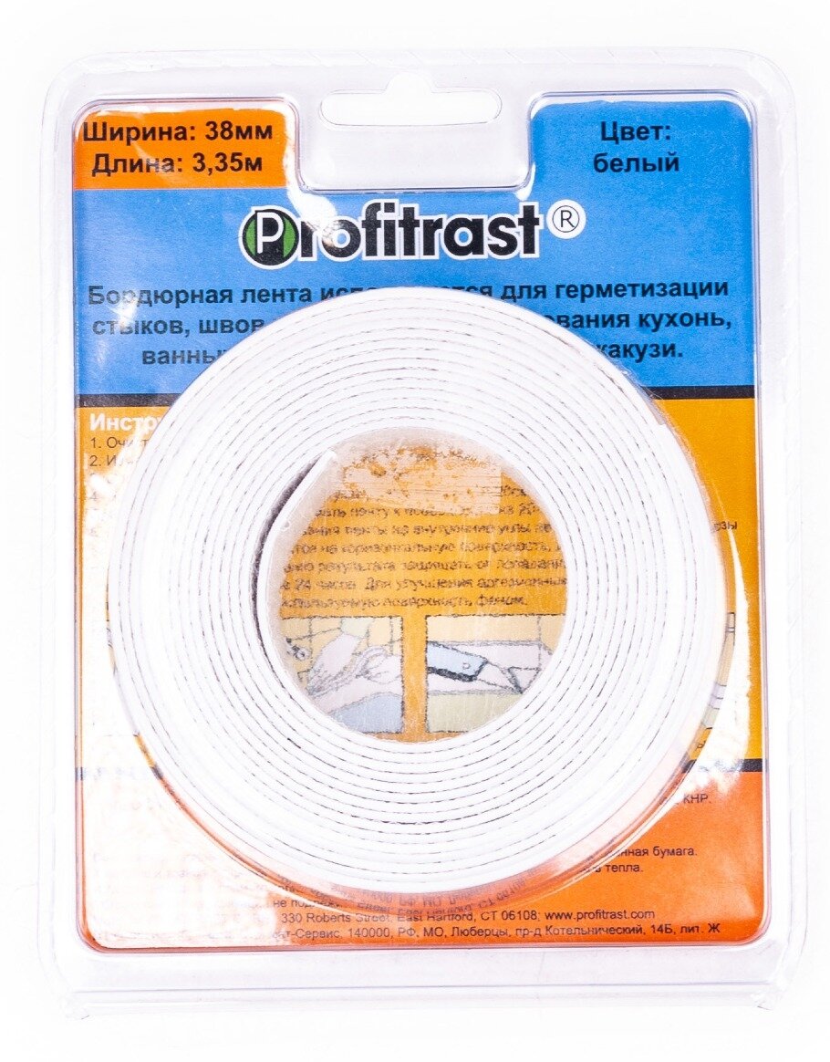 Бордюрная лента для ванны Profitrast / Профитраст для герметизации стыков из полиэтилена, белого цвета, длина 3.35м ширина 38мм / ленточный плинтус