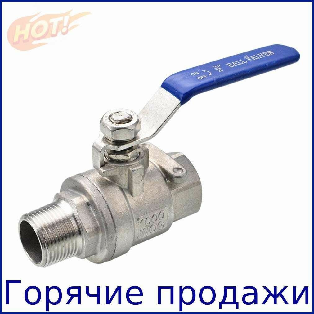 Кран шаровый 1/2 F-M дюйма из нержавеющей стали AISI 304 сантехнический, для перегонного куба самогонного аппарата, сусловарочного котла