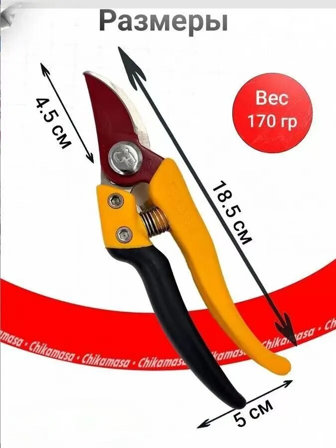 Секатор Chikamasa PS-7Y для сада: высокоуглеродистая сталь, антикоррозионное покрытие, Япония, для обрезки веток — фото 1
