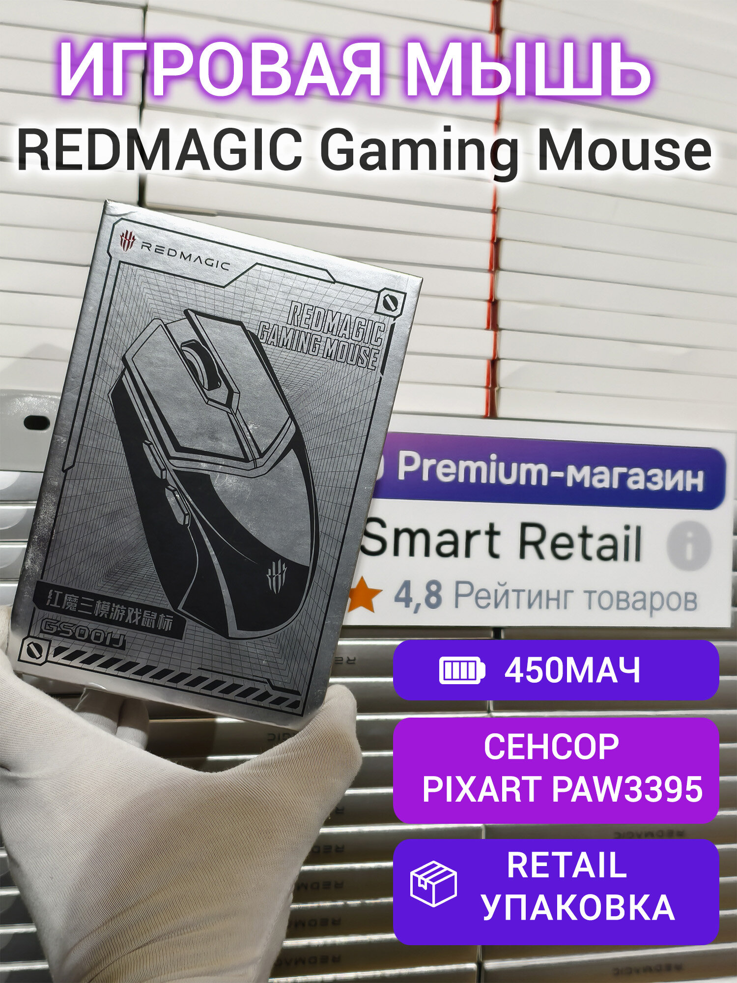 Игровая мышь Nubia RedMagic Gaming Mouse 1J Silver