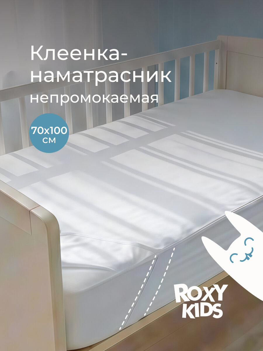 Клеенка подкладная от ROXY-KIDS окантована тесьмой с резинками-держателями размер 70*100 см цвет белый