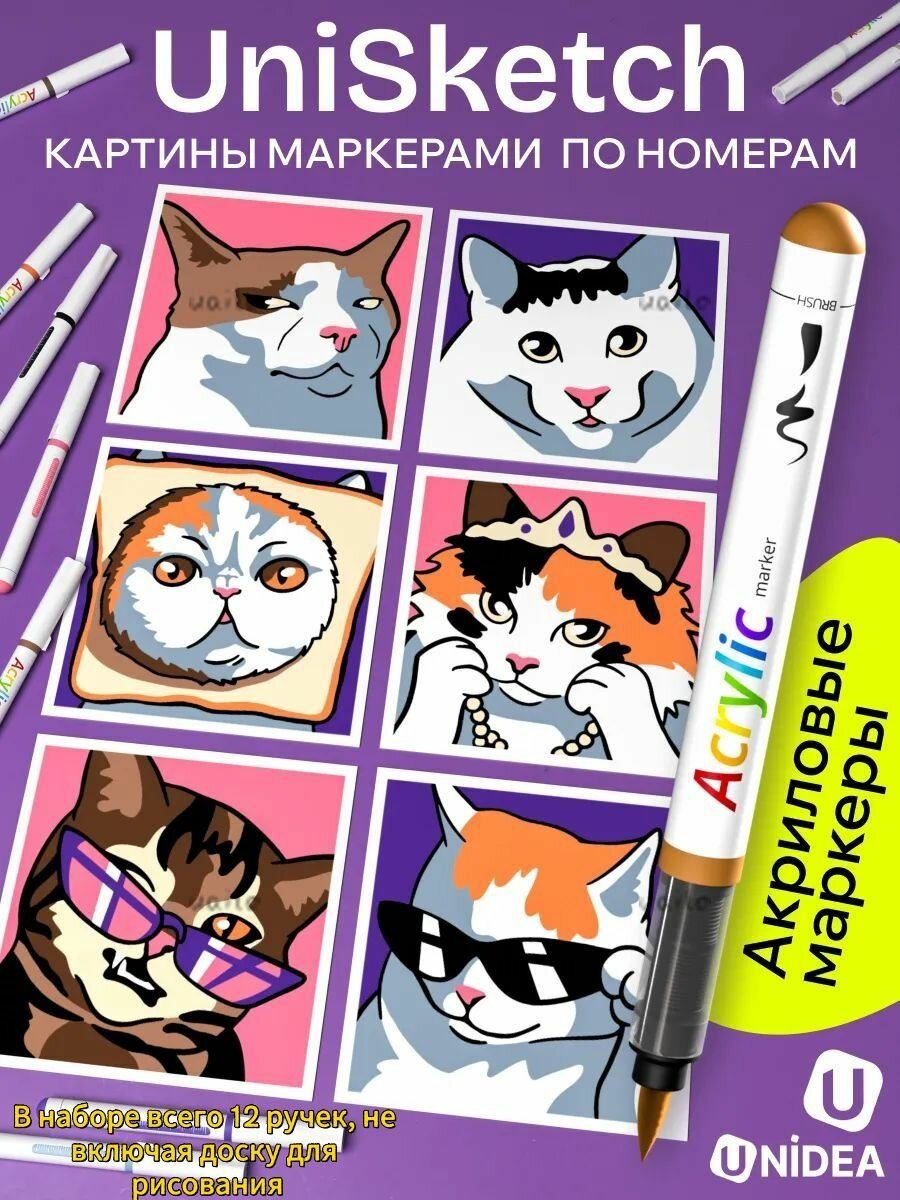 Набор ручек