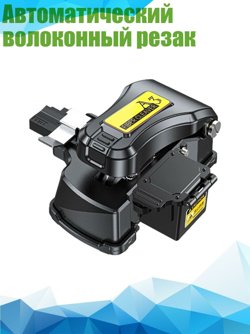 Автоматический волоконный резак, Лезвие режущего ножа