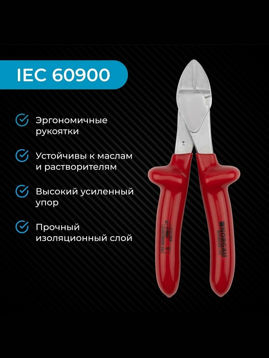 Силовые диэлектрические бокорезы NORGAU Industrial из инструментальной стали с VDE рукоятками, 1000 V, 175 мм