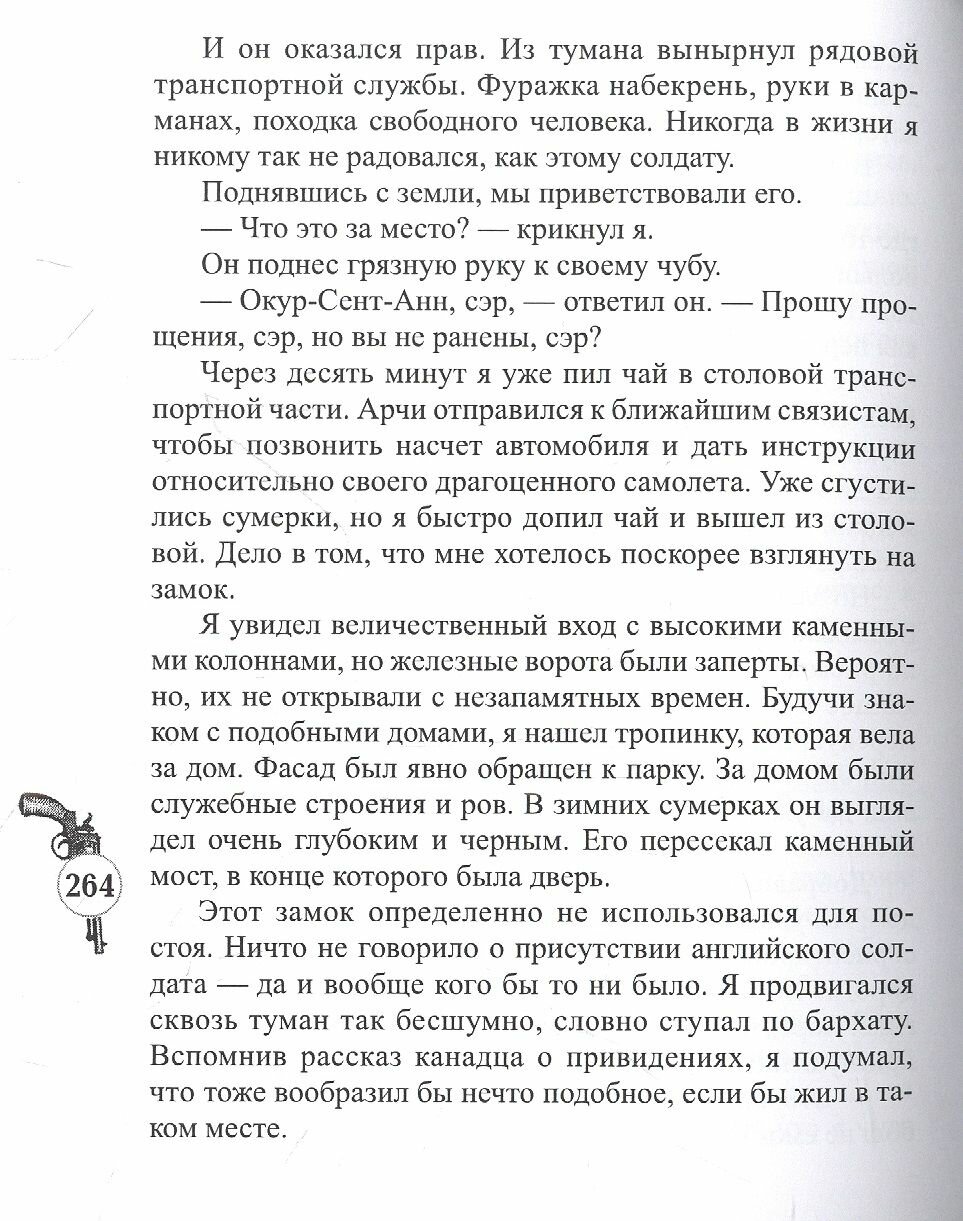Мистер Стойкость — фото 1