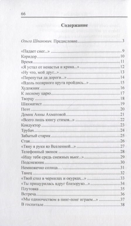 Всё пройдет — фото 1