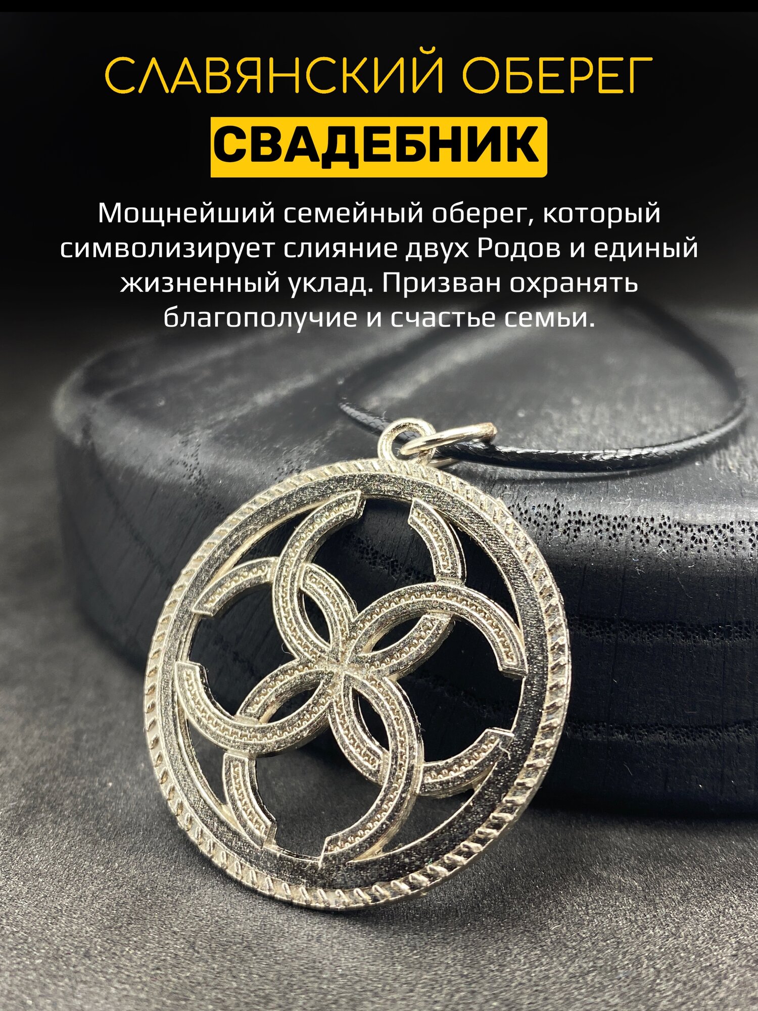 Славянский оберег, подвеска ALLAXAMORA