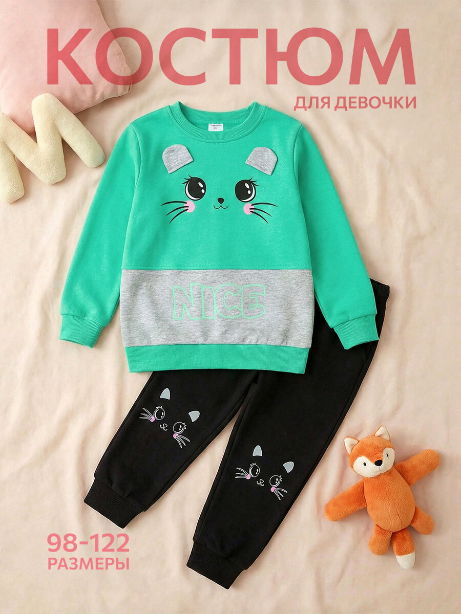 Костюм спортивный для девочек