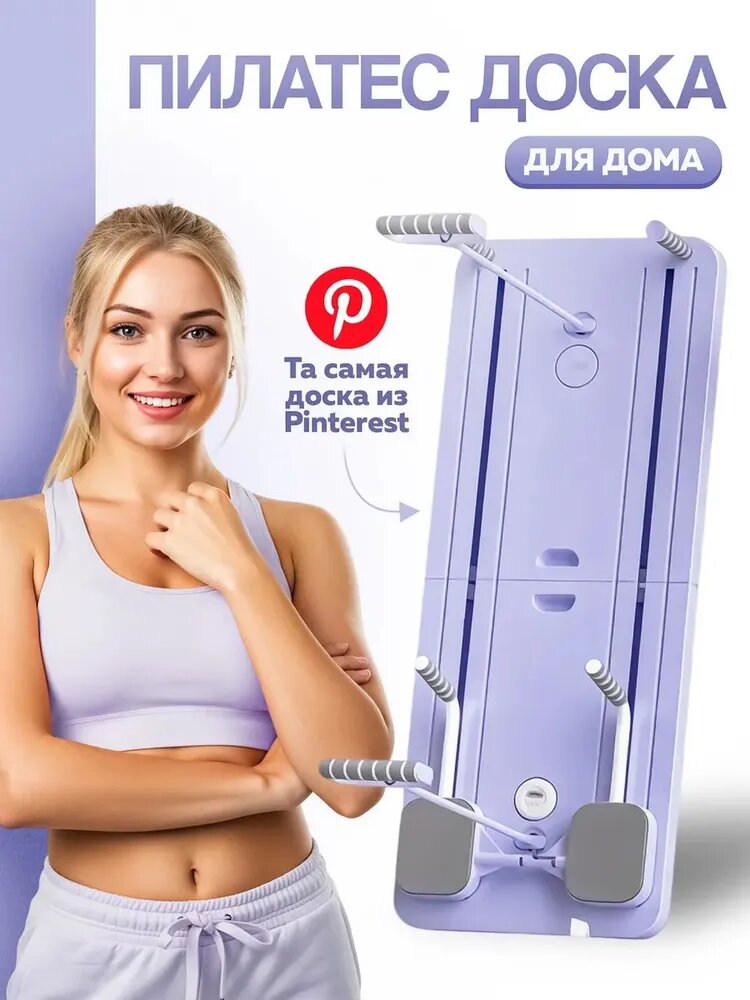 Тренажер реформер для похудения и фитнеса доска для пилатеса для дома