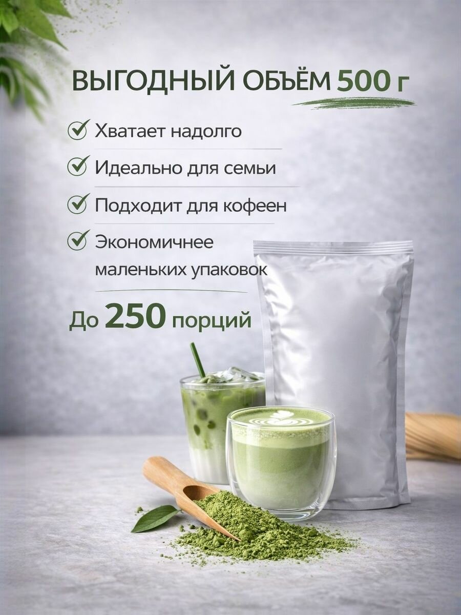 Чай матча Премиум класс, 500 гр. Японский церемониальный сорт, Органик