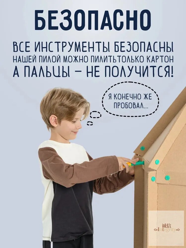 Набор инструментов детский GD-CCS1 32PCS Construction Toolset для детей из картона — фото 1
