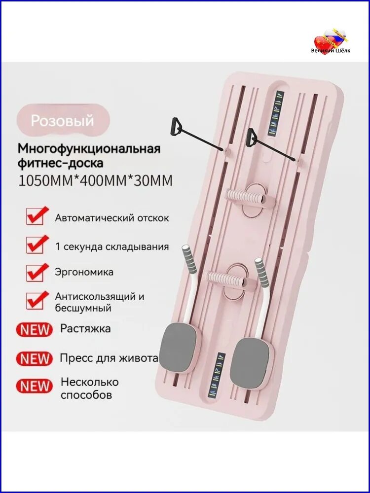 Многофункциональная фитнес-доска для пресса, ног, ягодиц, растяжки, Розовый