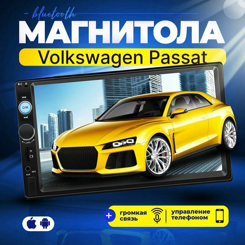 Магнитола для Volkswagen Passat (Фольксваген Пассат) / 7 дюймов сенсорный экран, 2din (bluetooth, USB, AUX, MirrorLink ) -дублирование экрана смартфона) + пульт, управление со смартфона/ Автозвук