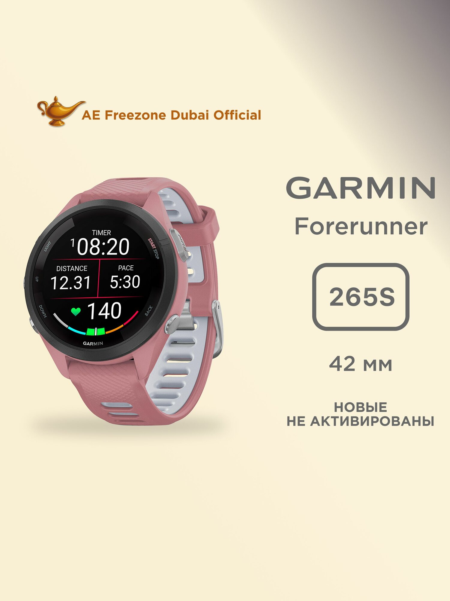 Умные часы Garmin Forerunner 265S 42mm Light Pink / Powder Grey (010-02810-15)