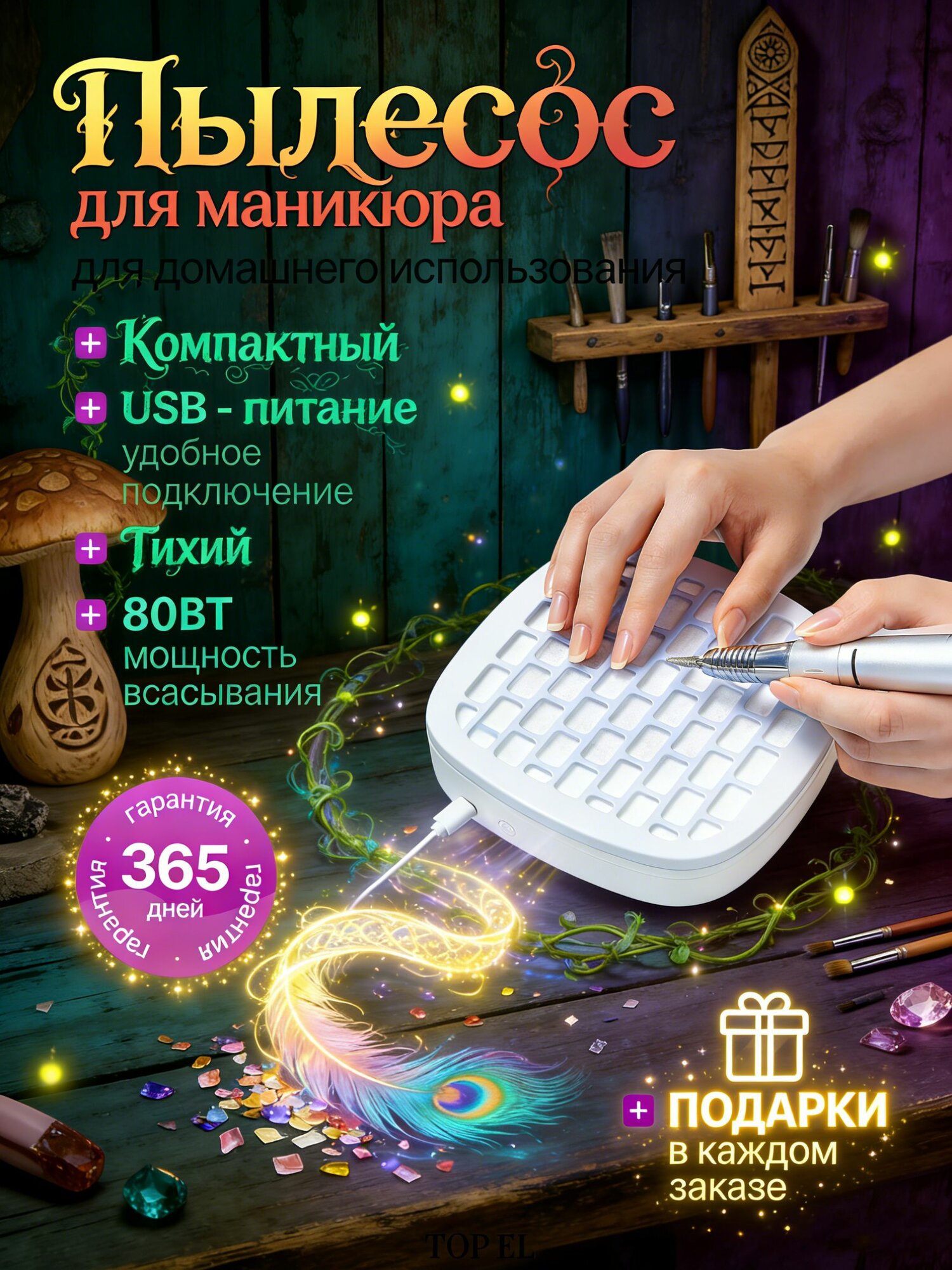 Компактный пылесос для маникюра и педикюра, мощный и бесшумный для ногтевого сервиса, маникюра гель-лаком Настольный