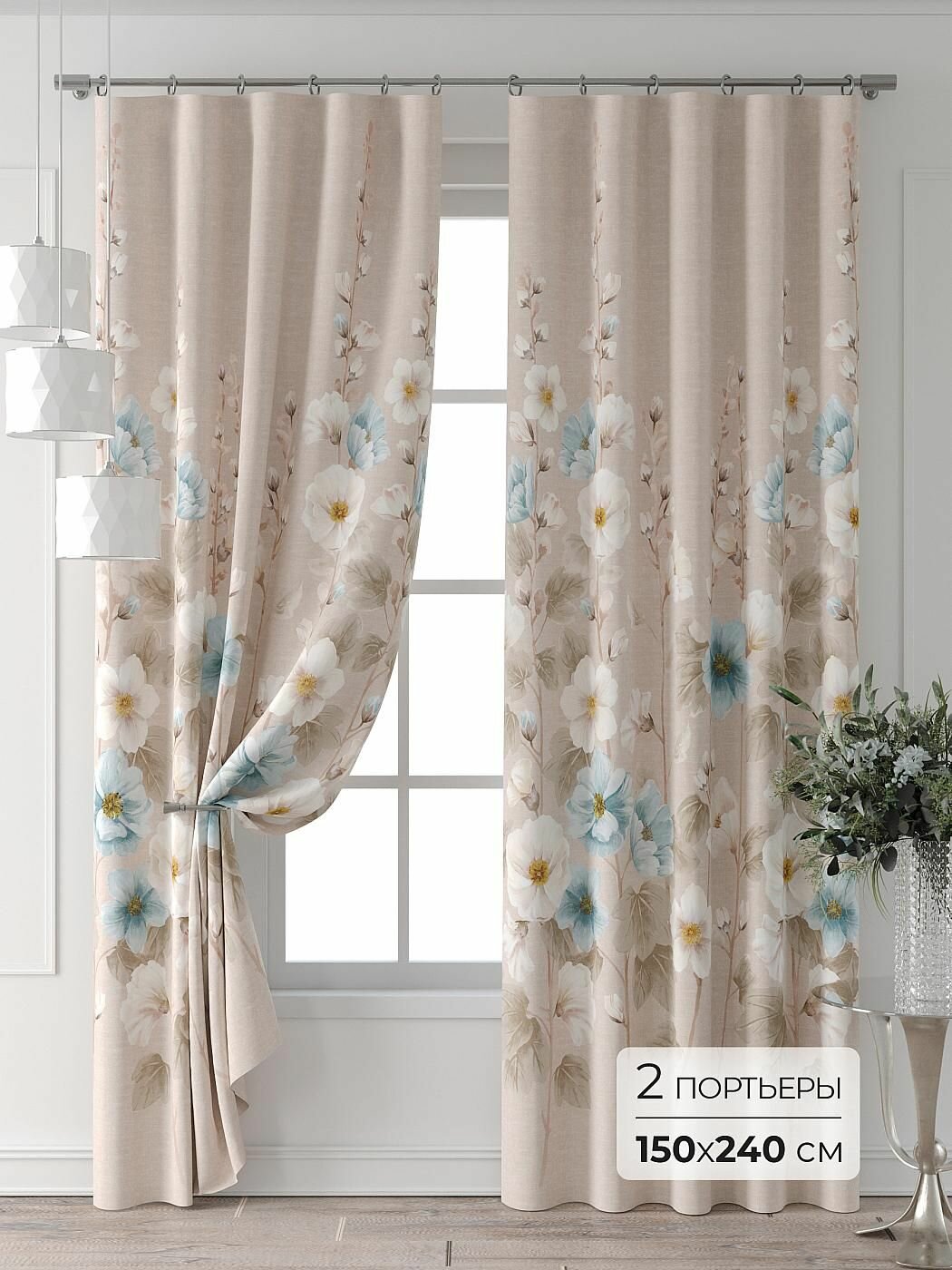 Комплекты штор Comfy Way / шторы в комнату 150х240 см / Колтери - 443 - 240 см