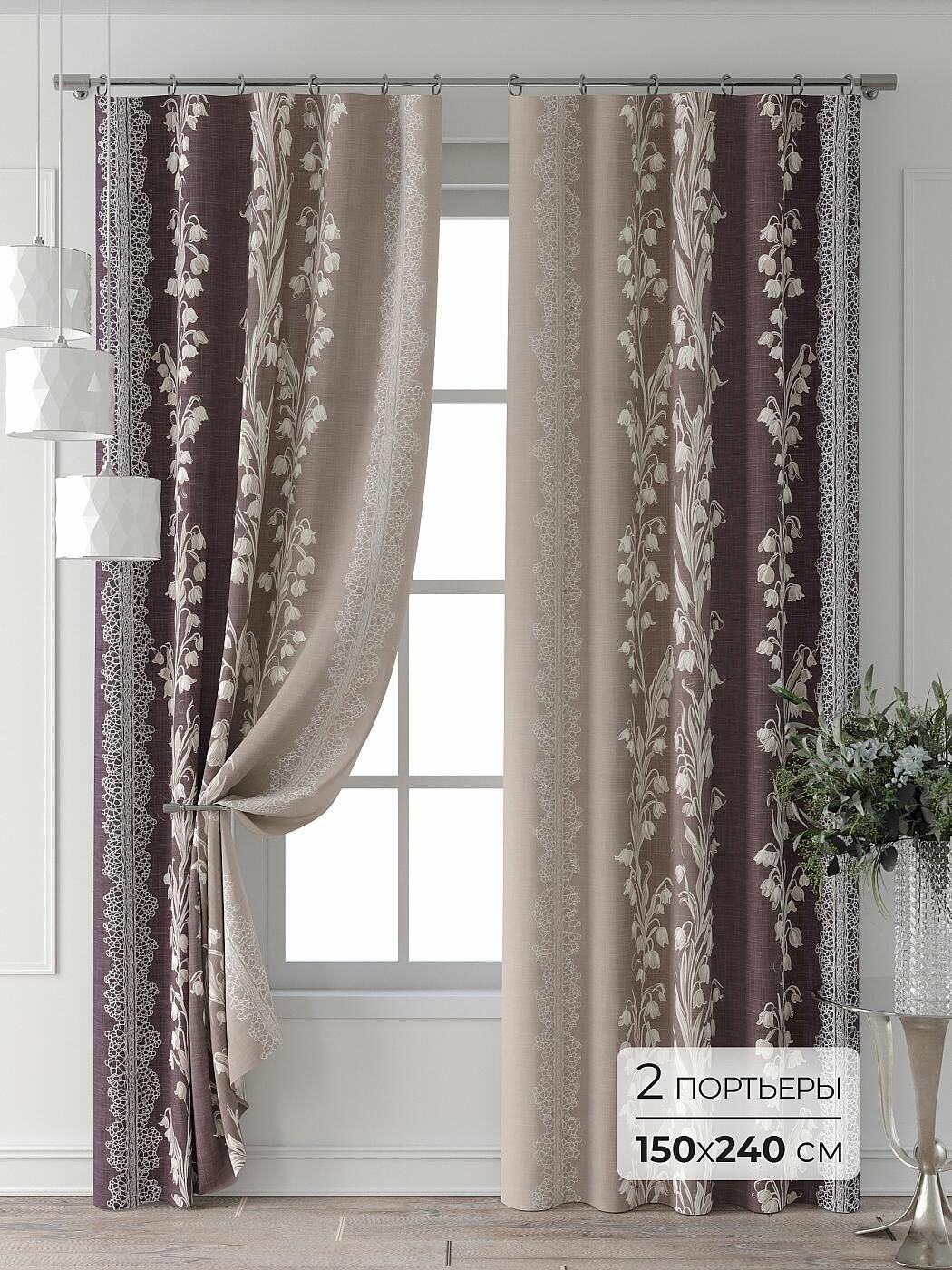 Комплекты штор Comfy Way / шторы в комнату 150х240 см / Колтери - 410 - 240 см