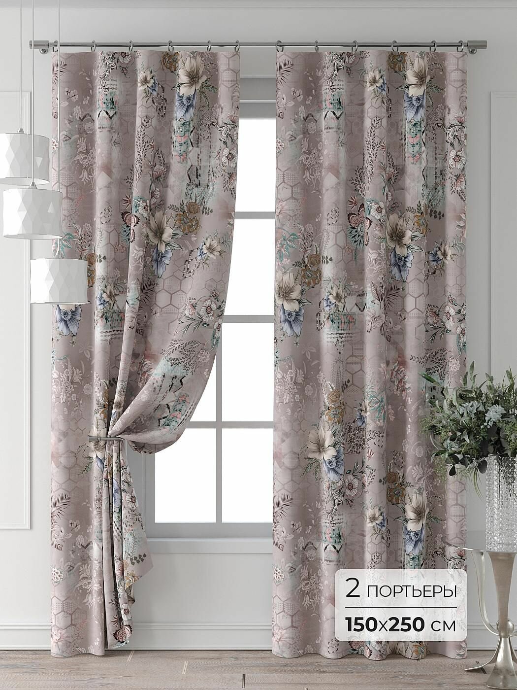 Комплекты штор Comfy Way / шторы в комнату 150х250 см / Колтери - 358 - 250 см