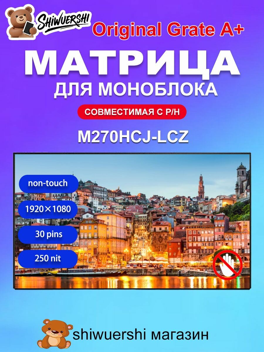 Monitor 27 дюймовый новый ЖК-экран M270HCJ-LCZ M270HCJ LCZ разрешение 1920*1080